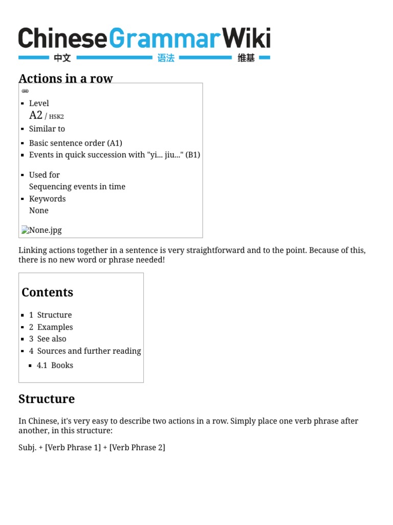Describing a Sequence of Actions in Chinese Without Conjunctions | PDF