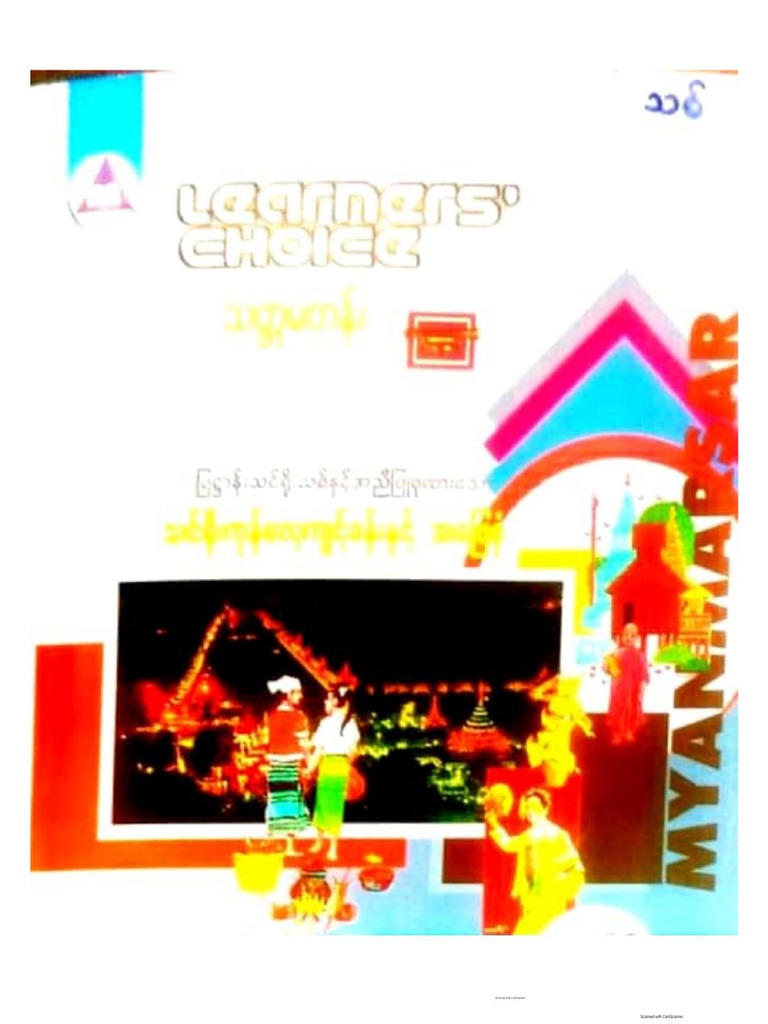 Grade 7 Burmese New Curriculum အေျဖစံုး06-16-2021 14.18 PDF | PDF