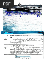 G2 Textbook Myanmar | PDF