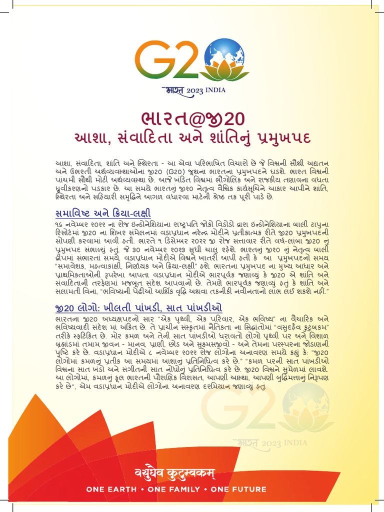 G20 Leaflet Gujarati PDF | PDF
