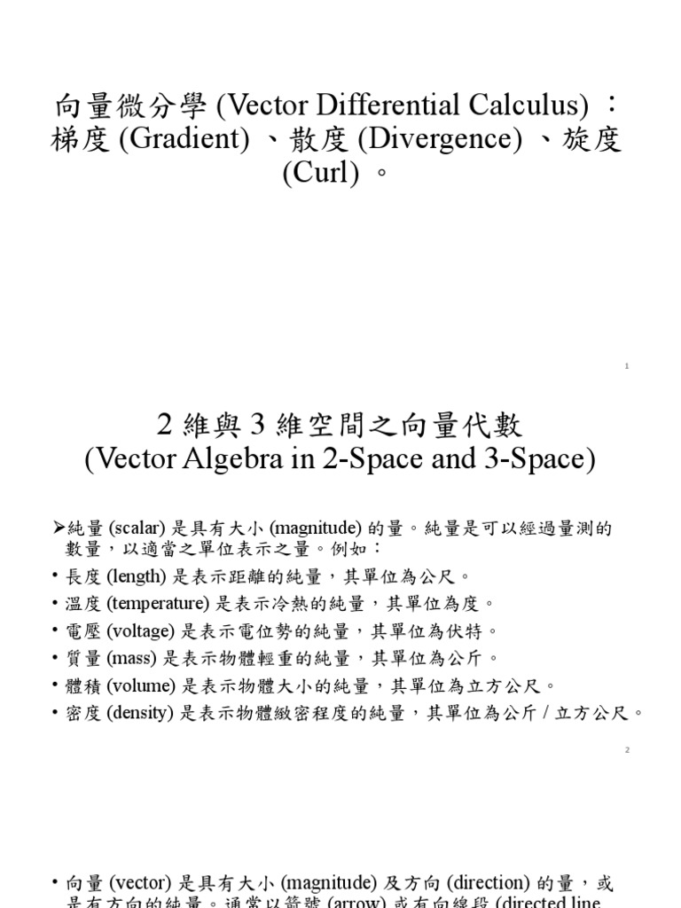 2.vector Differential Calculus | PDF