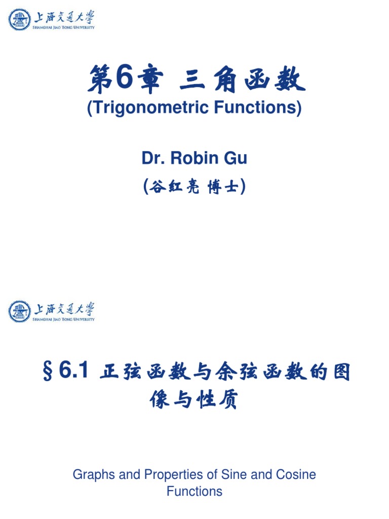 Math Problems For Entrance Exams To SJTU | PDF
