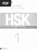 HSK 2 Standard Course | PDF