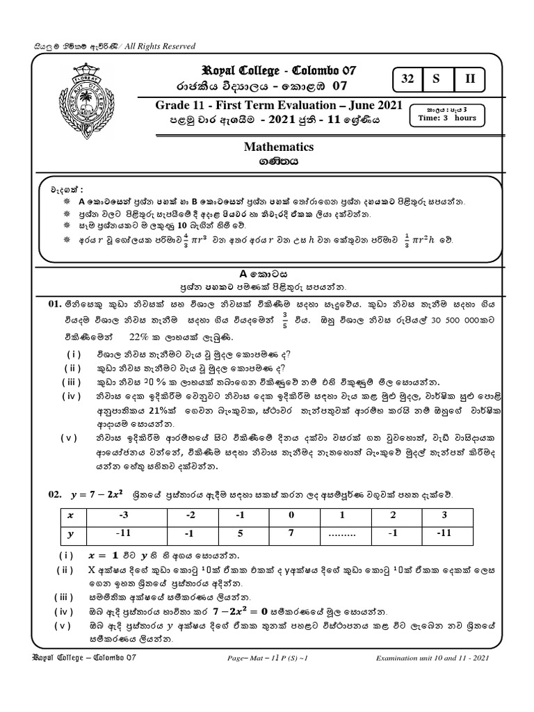 Maths Royal College Term Test Papers 2021 PDF | PDF