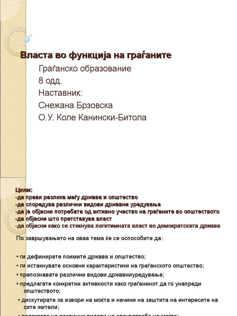 Власта во функција на граѓаните презентација Pdf