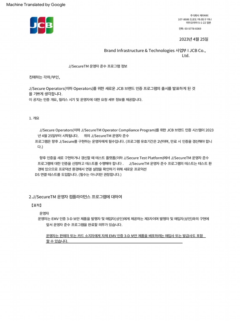 JS - 202304-01걙For Operators걚About JSecure Operator Compliance Program ...