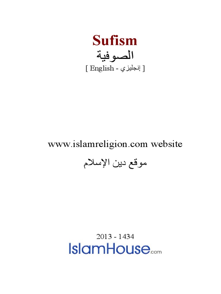التصوف | PDF | Sufism | Muhammad