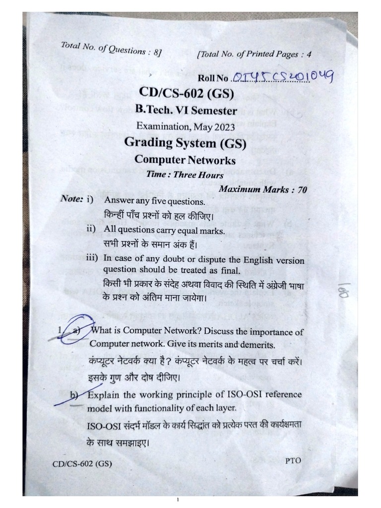 Computer Network 2023 | PDF