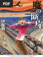 Uzumaki - Volume Único | PDF