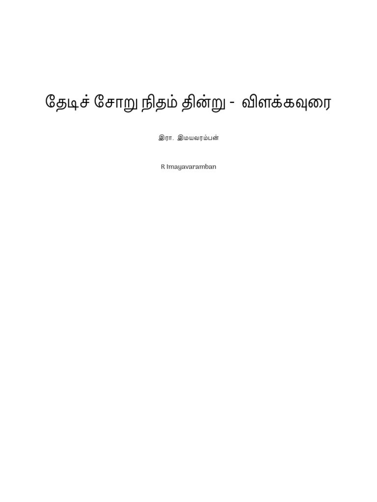 Thedi Choru Nitham PDF | PDF