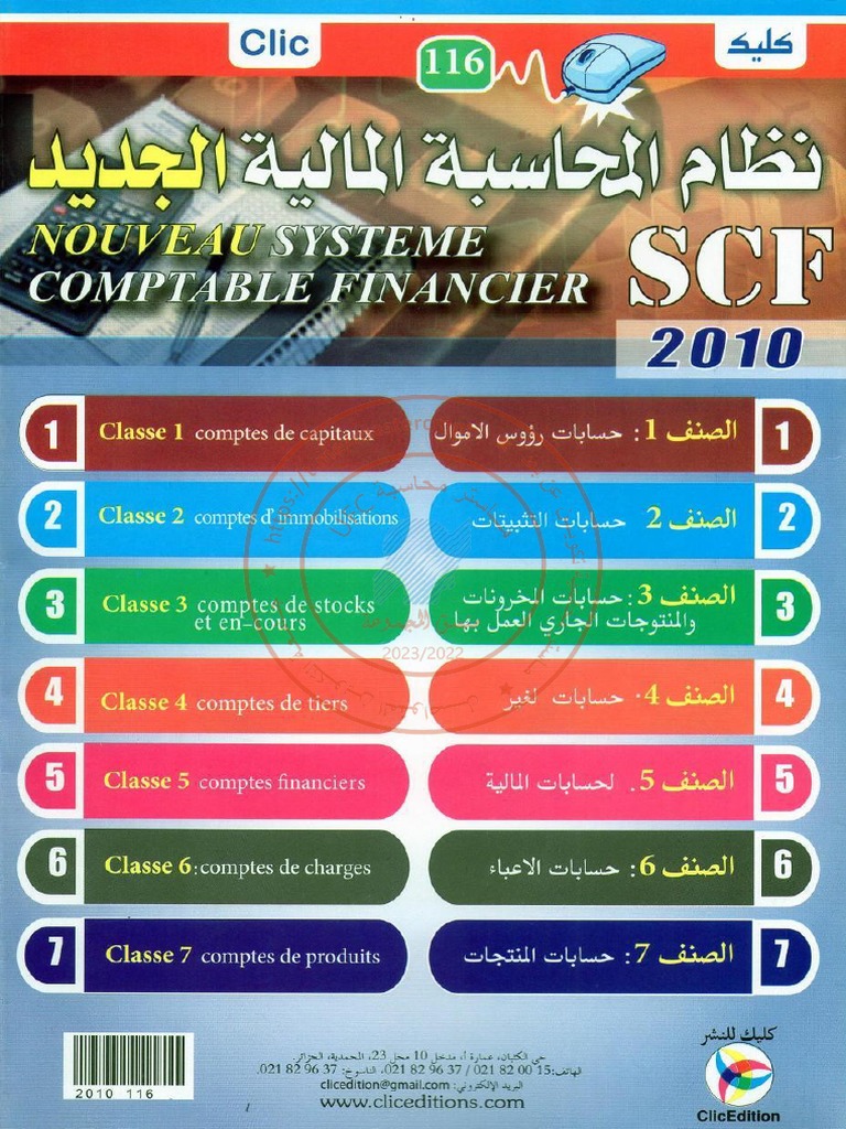 Clic Gestion SCF | PDF