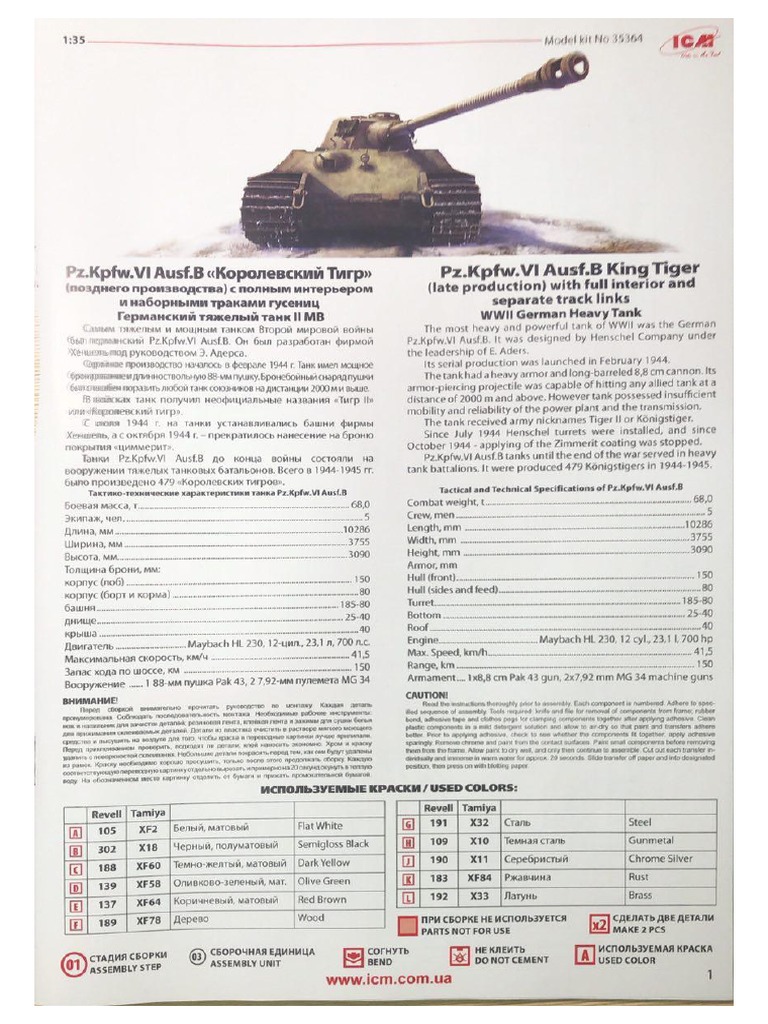 91 Instructions | PDF