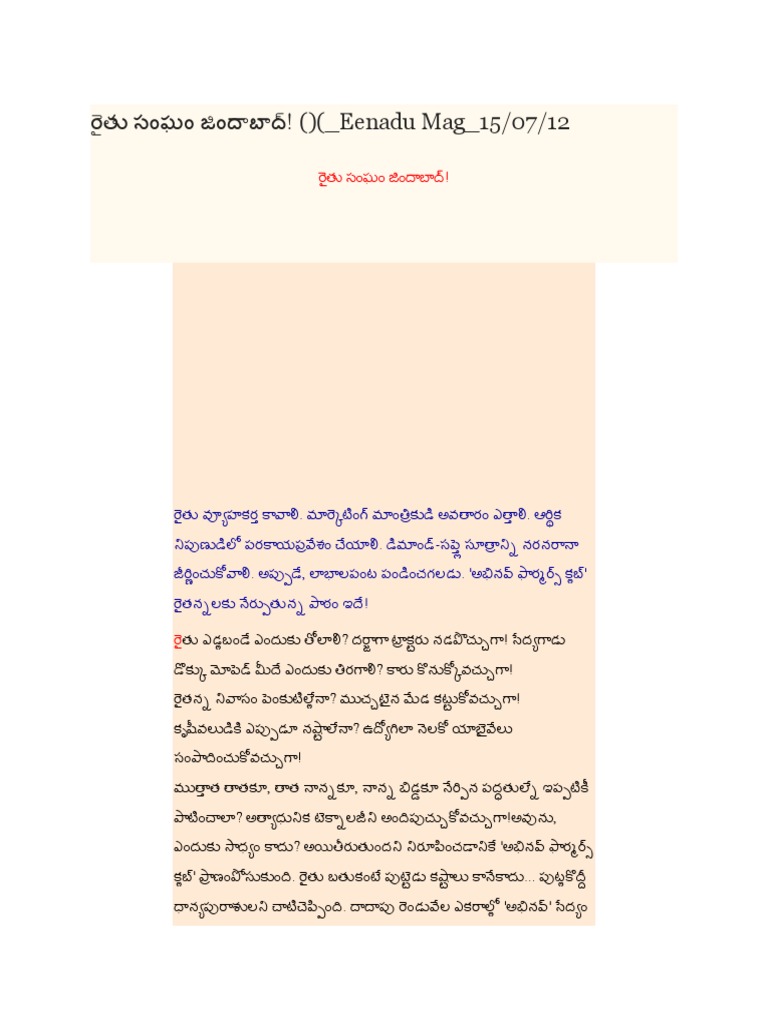 Raithu | PDF
