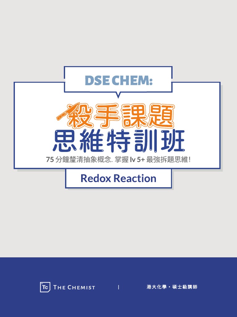 Chem Redox Notes | PDF | Redox | Sulfuric Acid
