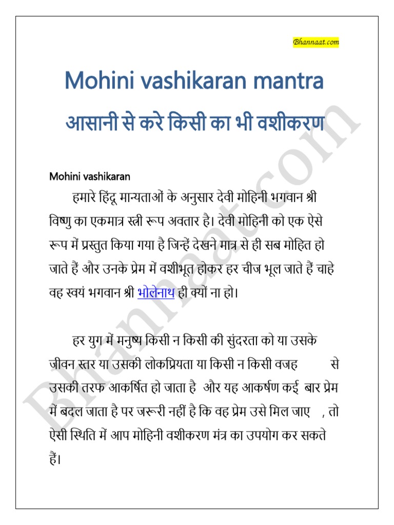 Mohini Vashikaran Mantra PDF | PDF