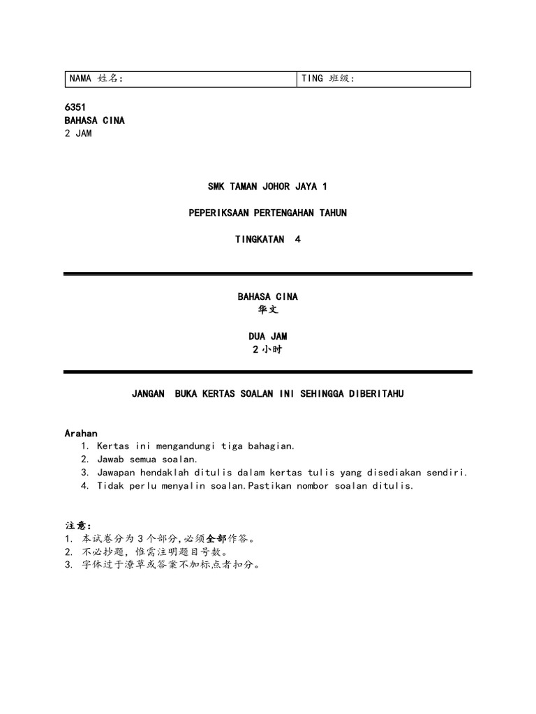 Online BC Form 4 Tahun 2021 | PDF