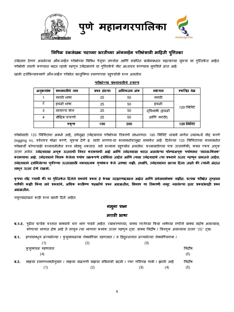 Booklet of PMC PDF | PDF