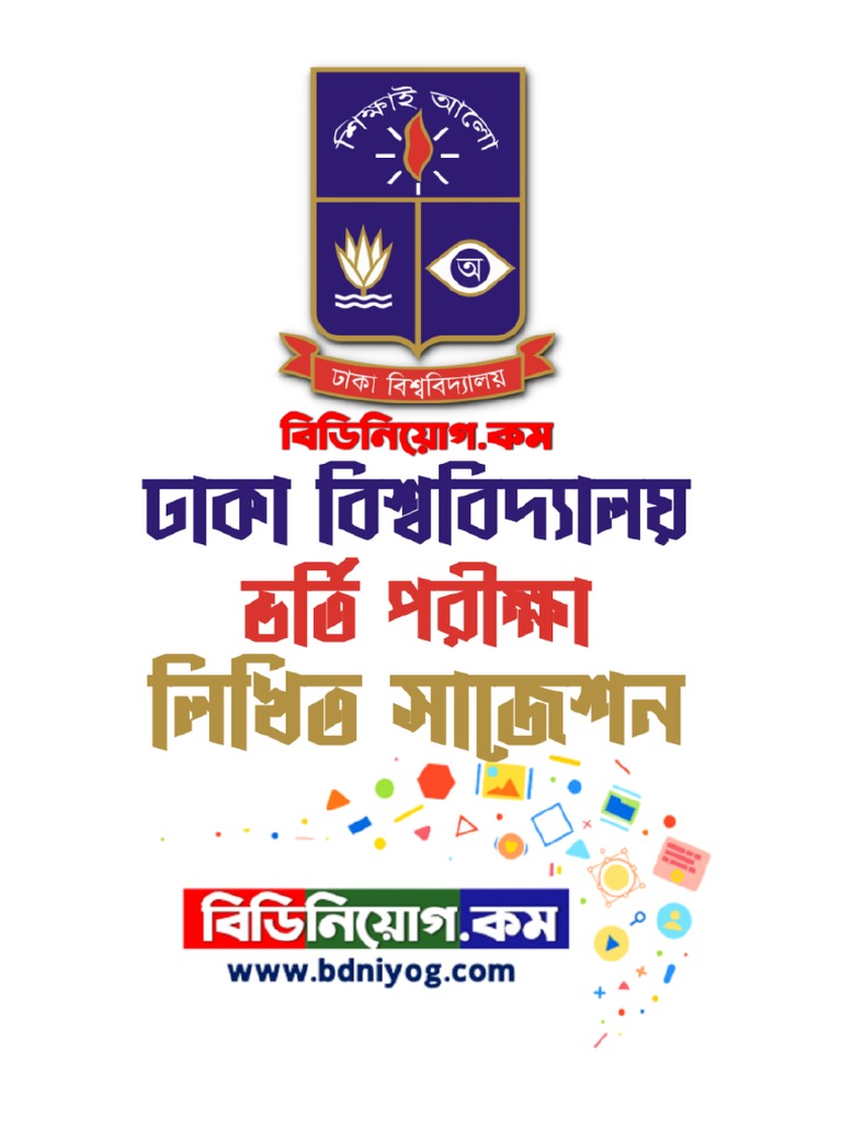 DU All Written Sug (Bdniyog - Com) PDF | PDF