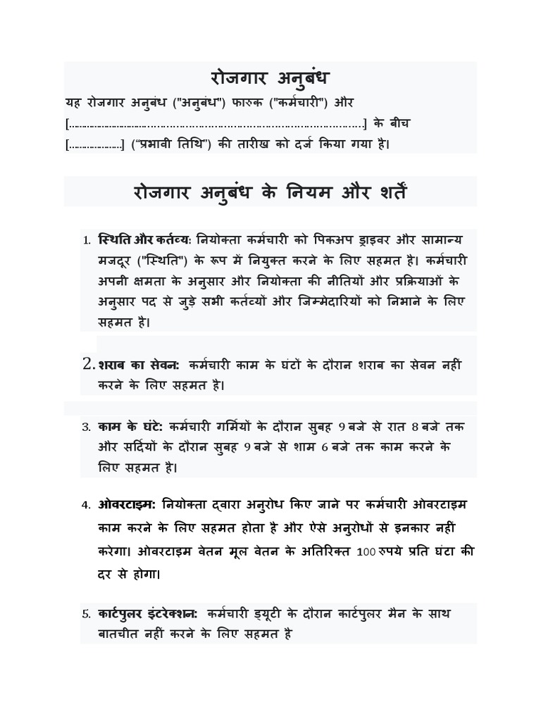 Employemet contract in hindi | PDF