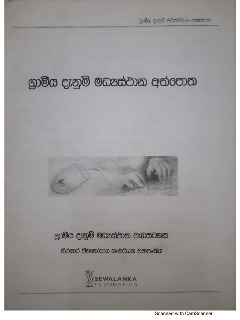 RKC Hand Book PDF | PDF