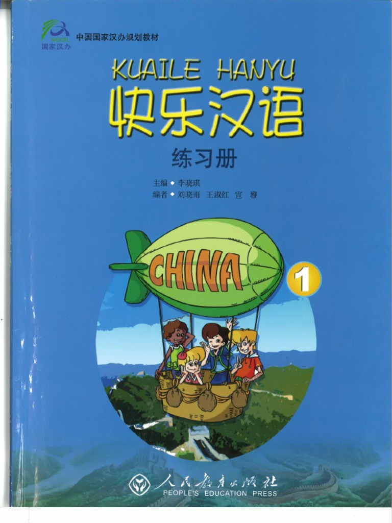 Kuai Le Han Yu Workbook 1-2 PDF | PDF