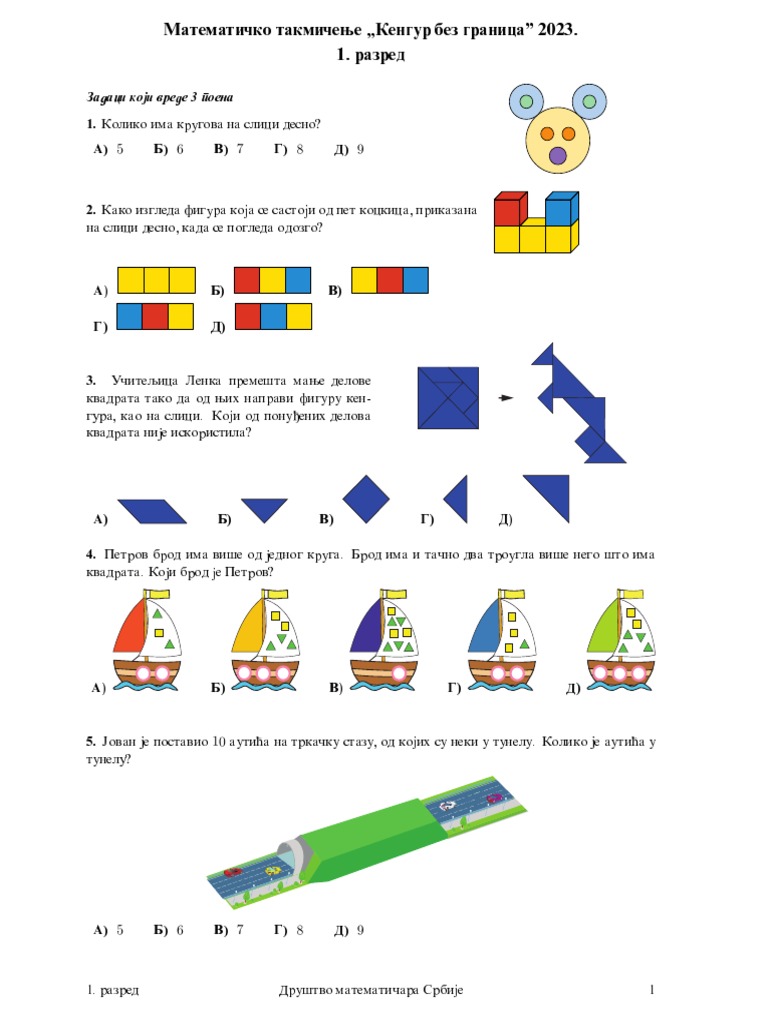 1 Cirilica | PDF