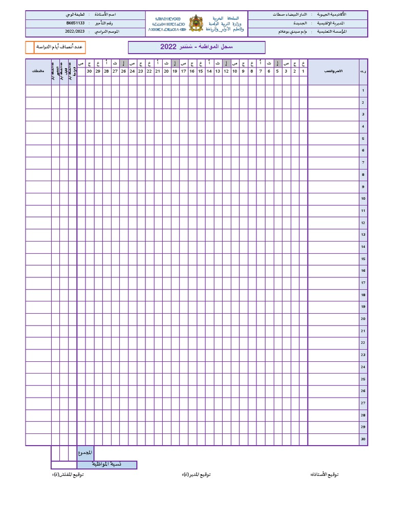 Registre absence 2023 - pwVj | PDF