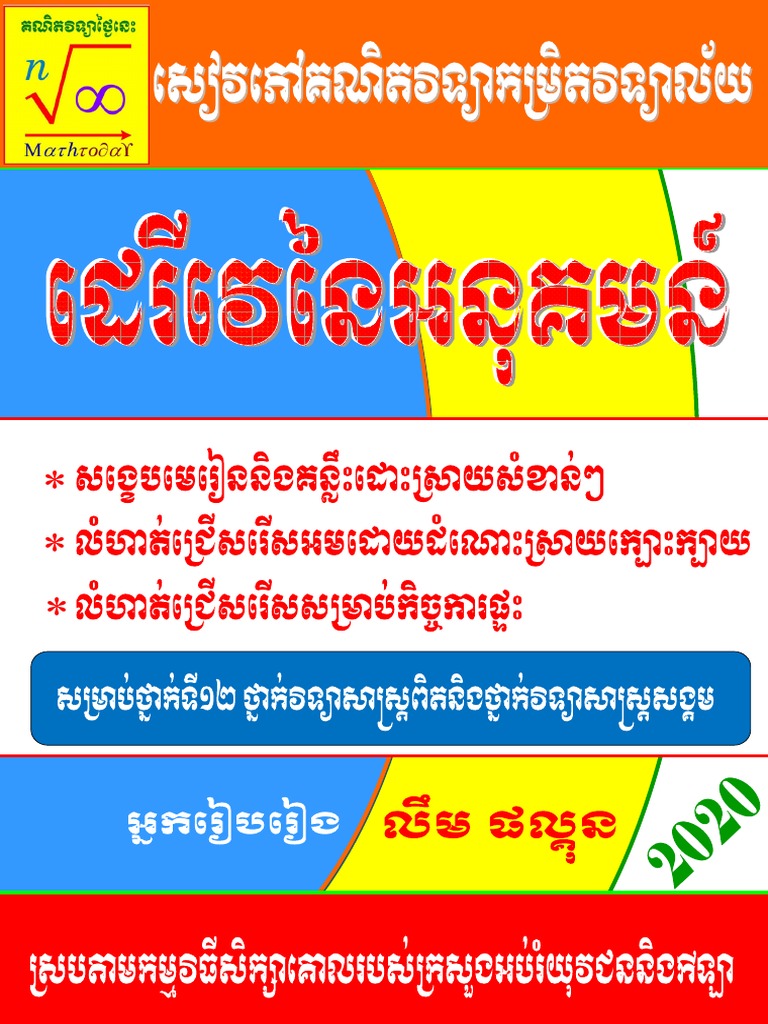 04.derivatives of Functions PDF | PDF