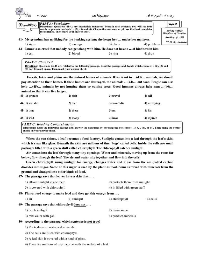 Ghalamchi - 96.9.17 - Dahom | PDF