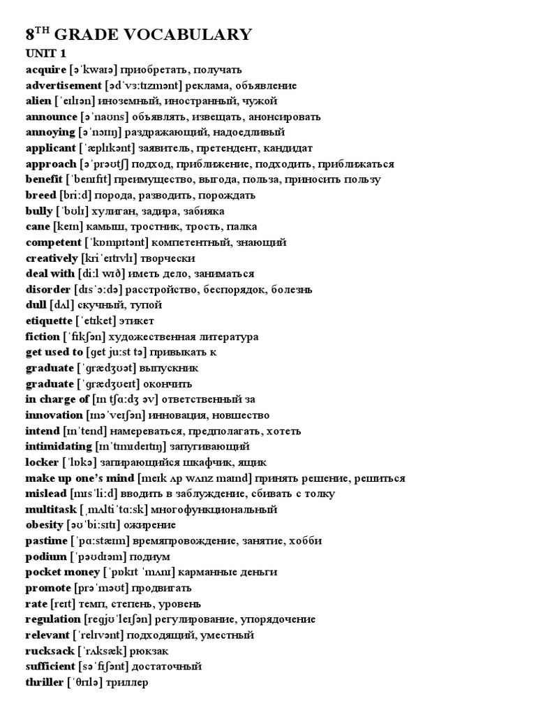 NEW 8th Grade Vocabulary | PDF