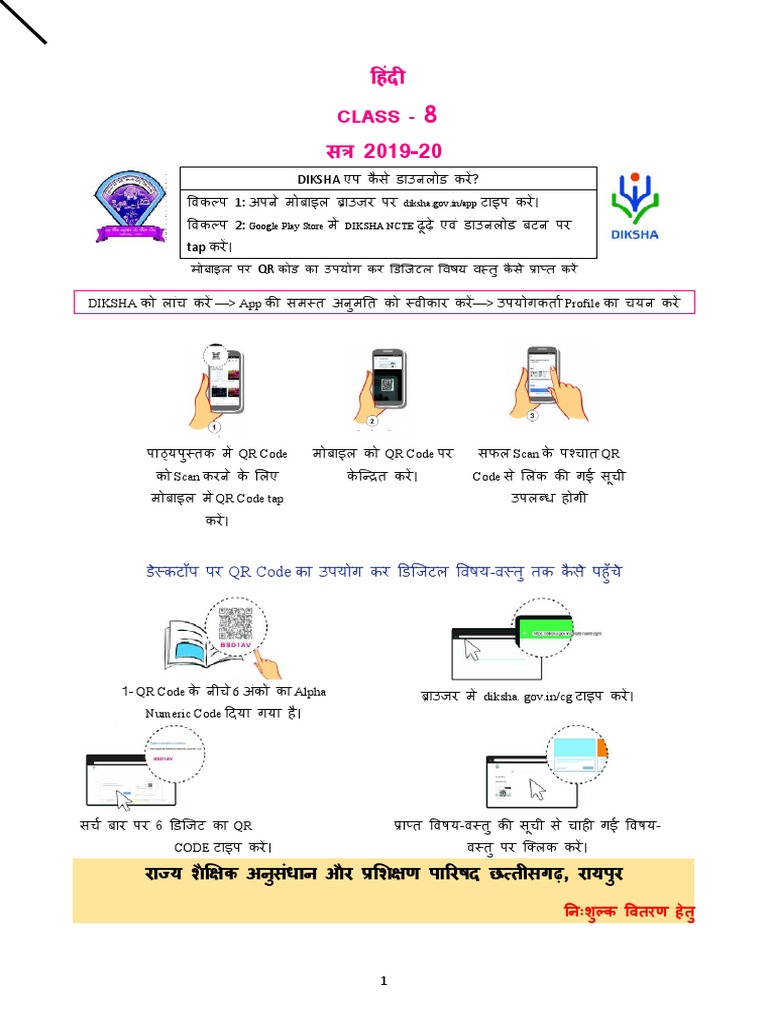 8th Hindi | PDF