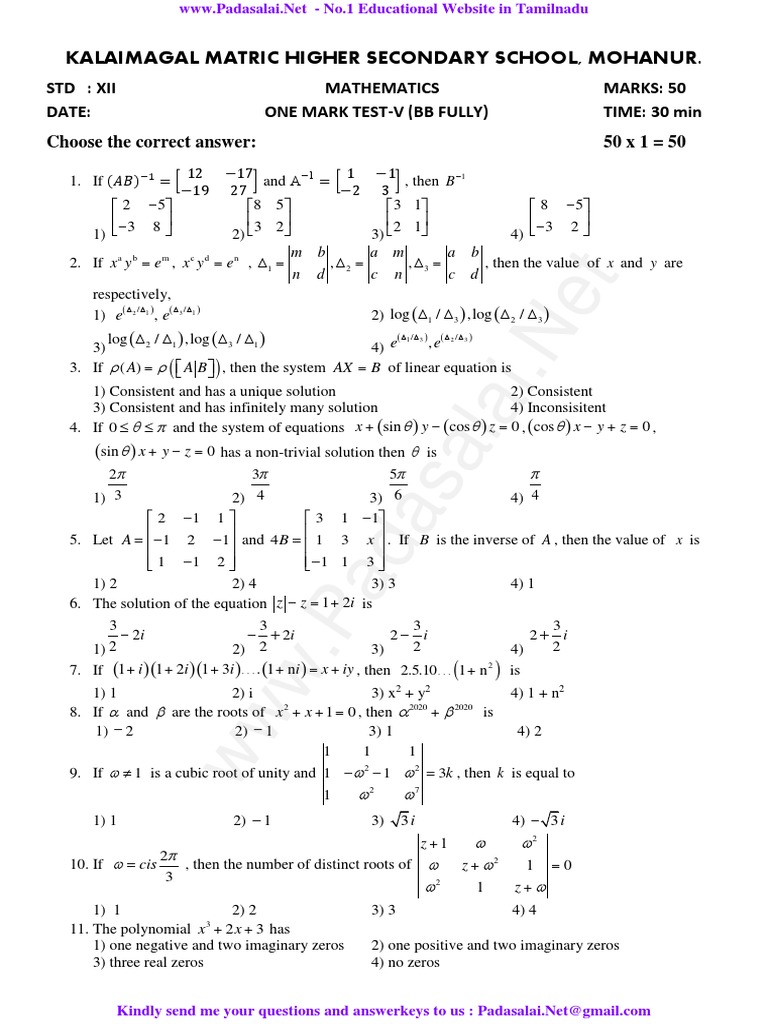 12th Maths EM 1 Marks Question Paper 5 English Medium PDF Download PDF ...