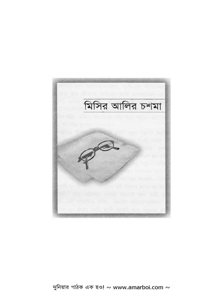 Misir Alir Choshma - Misir Ali by Humayun Ahmed | PDF