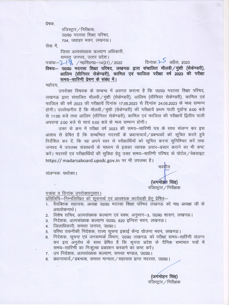 Scheme Exam 2023 PDF | PDF