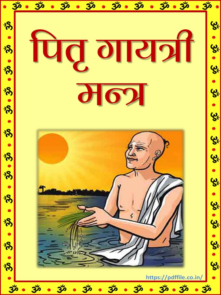 Pitru Gayatri Mantra | PDF