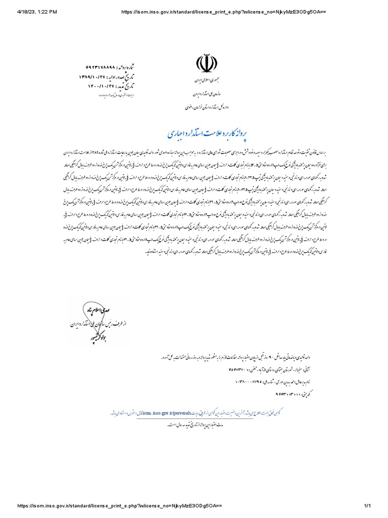 License Print e | PDF