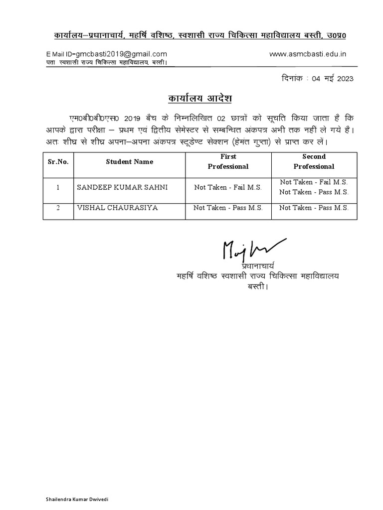 Office Order - Collection of Marksheet MBBS 2019 Batch PDF | PDF