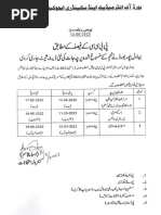 BISP-School College Verification Slip PDF | PDF