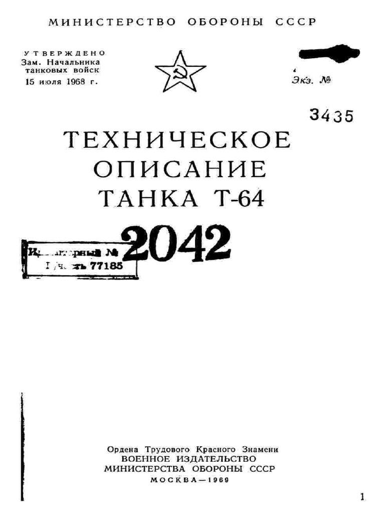 T 64 Technical Description - Printed | PDF