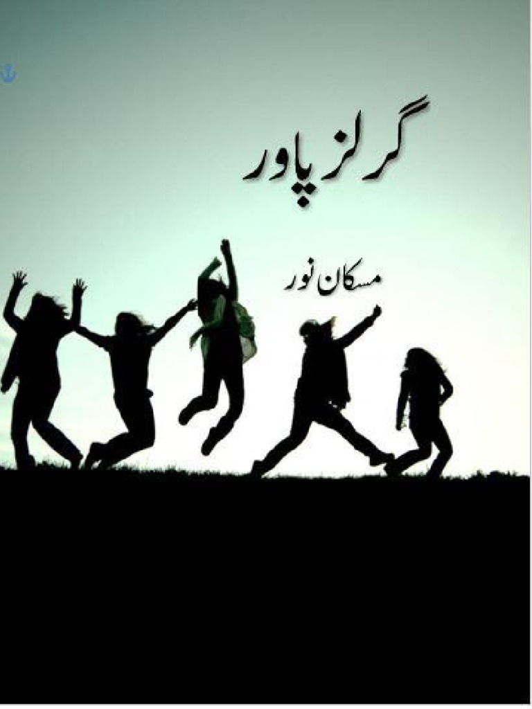 Girls Power by Muskan Noor PDF | PDF