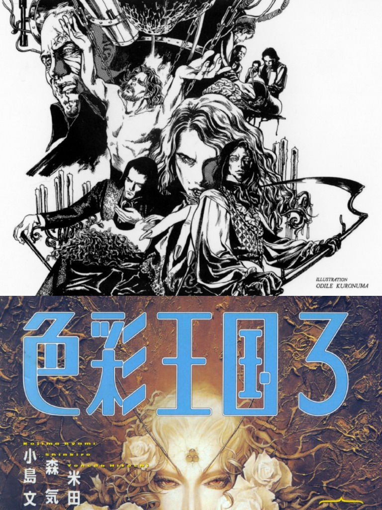 Castlevannia Color Kingdom Artbook - AYAMI KOJIMA | PDF