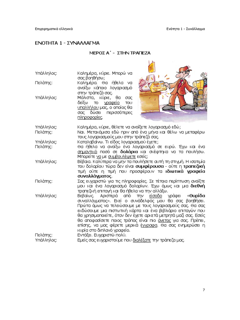 Unit 1 | PDF