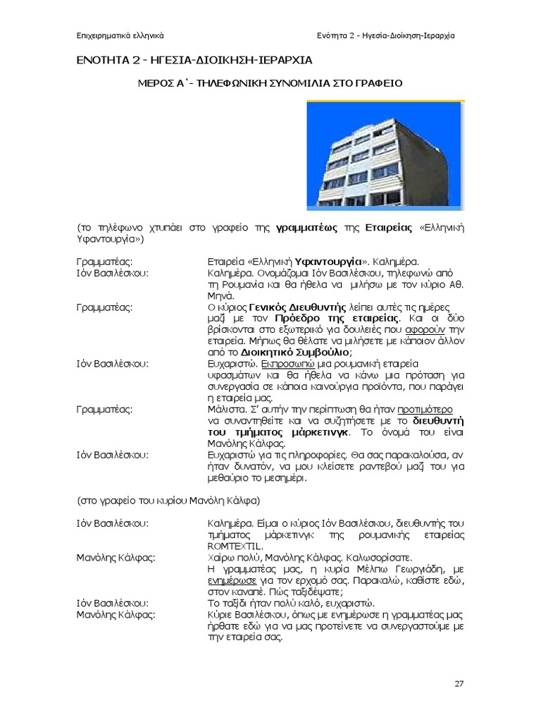 Unit 2 | PDF