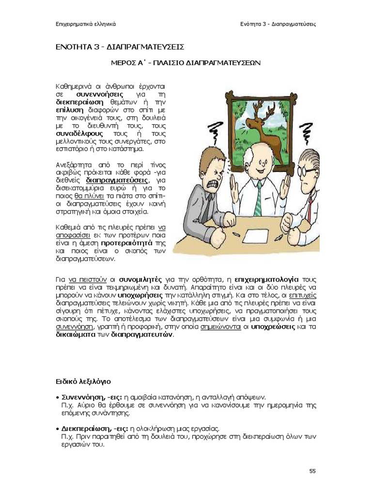 unit_3 | PDF
