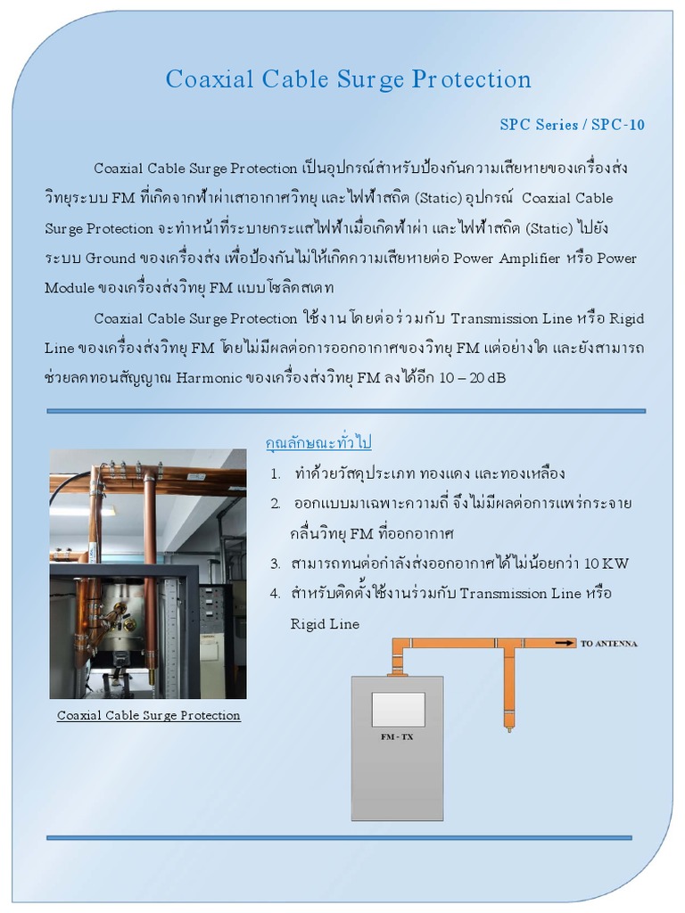 Coaxial Cable Surge Protection | PDF