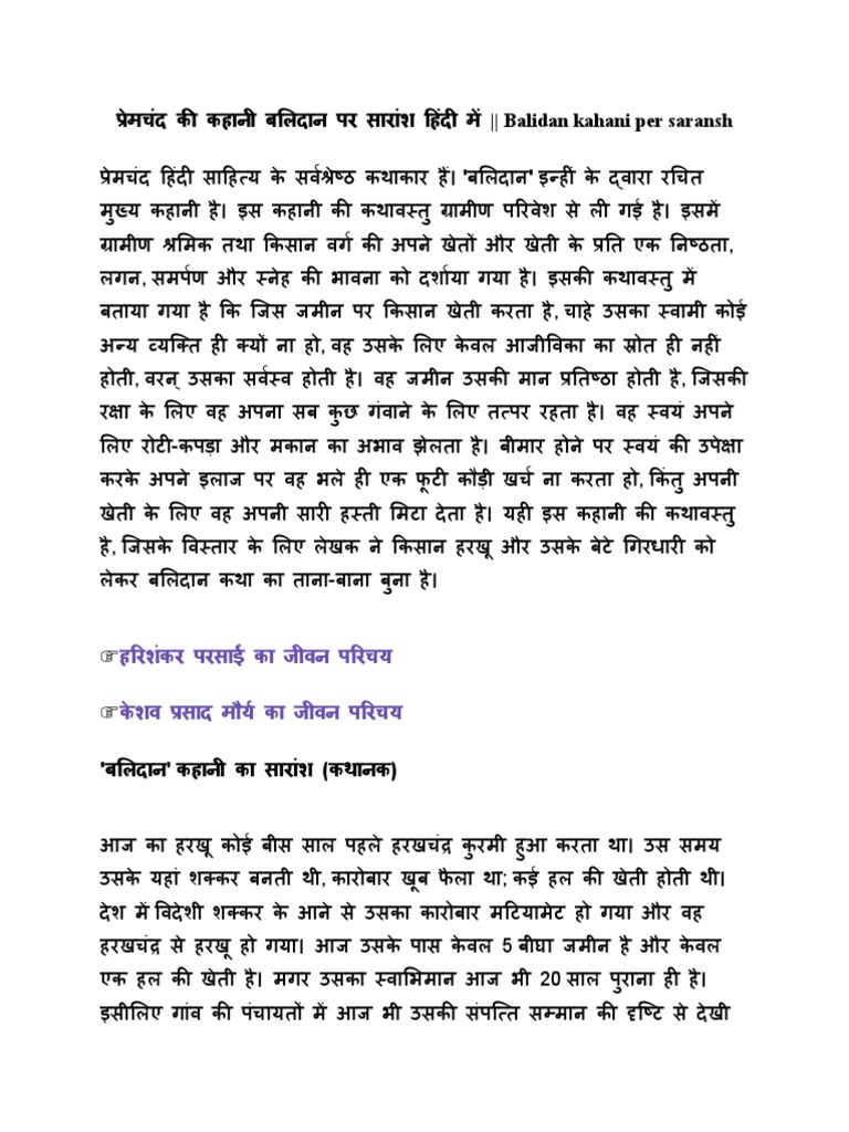 hINDI PROJECT | PDF