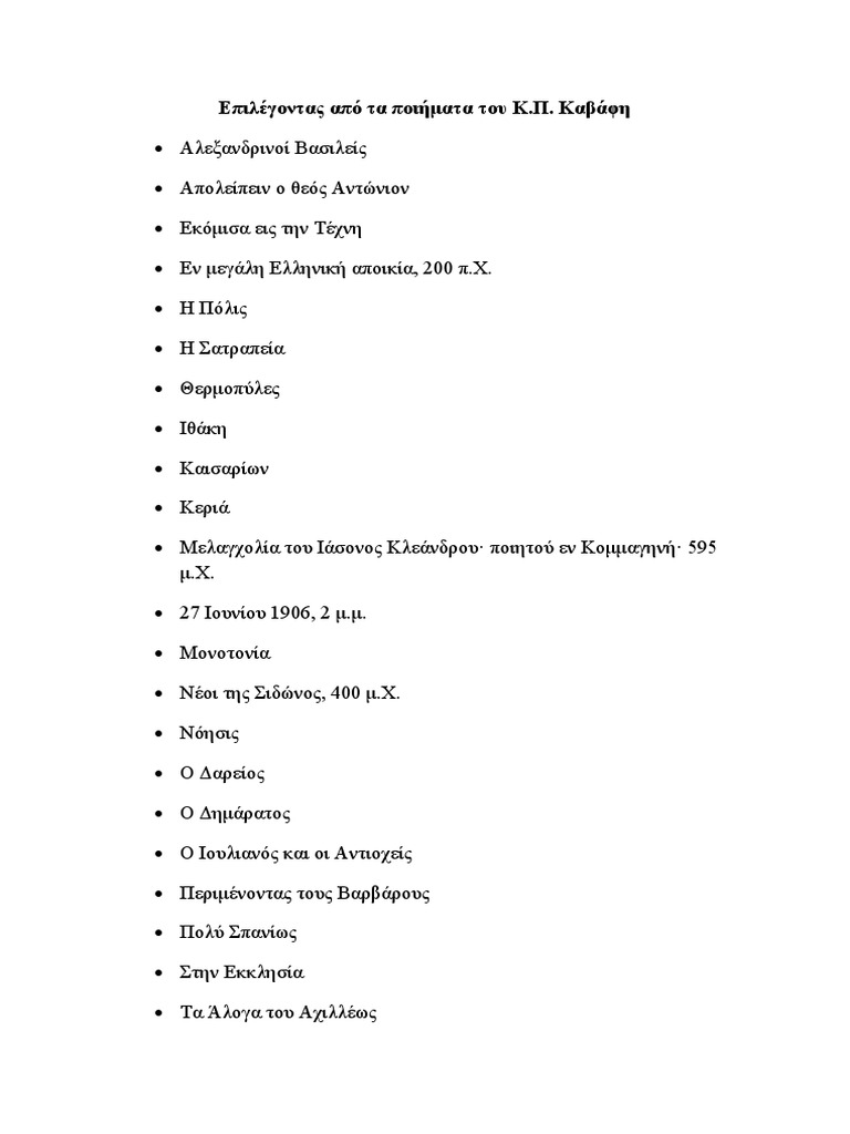 ΛΙΣΤΑ ΜΕ ΠΟΙΗΜΑΤΑ ΚΑΒΑΦΗ | PDF