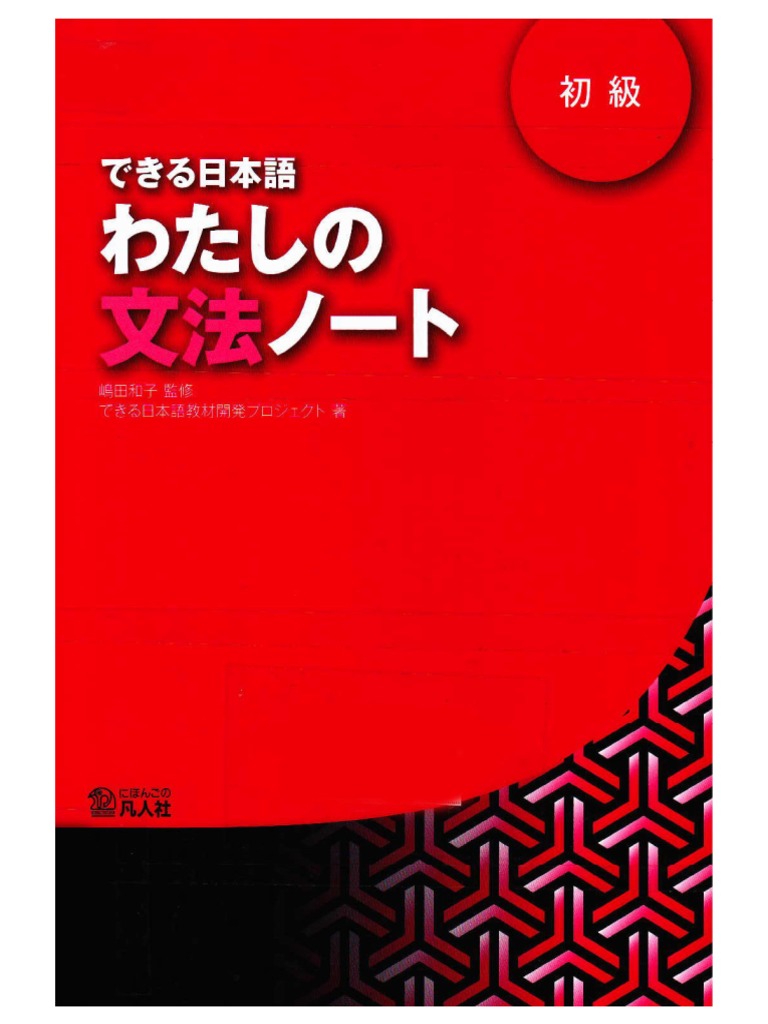 JPD113-123-133-116 - 126-Grammar - Part 1-9 | PDF