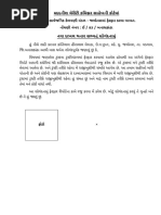 Rto Tto Form 29 30 in Gujarati | PDF