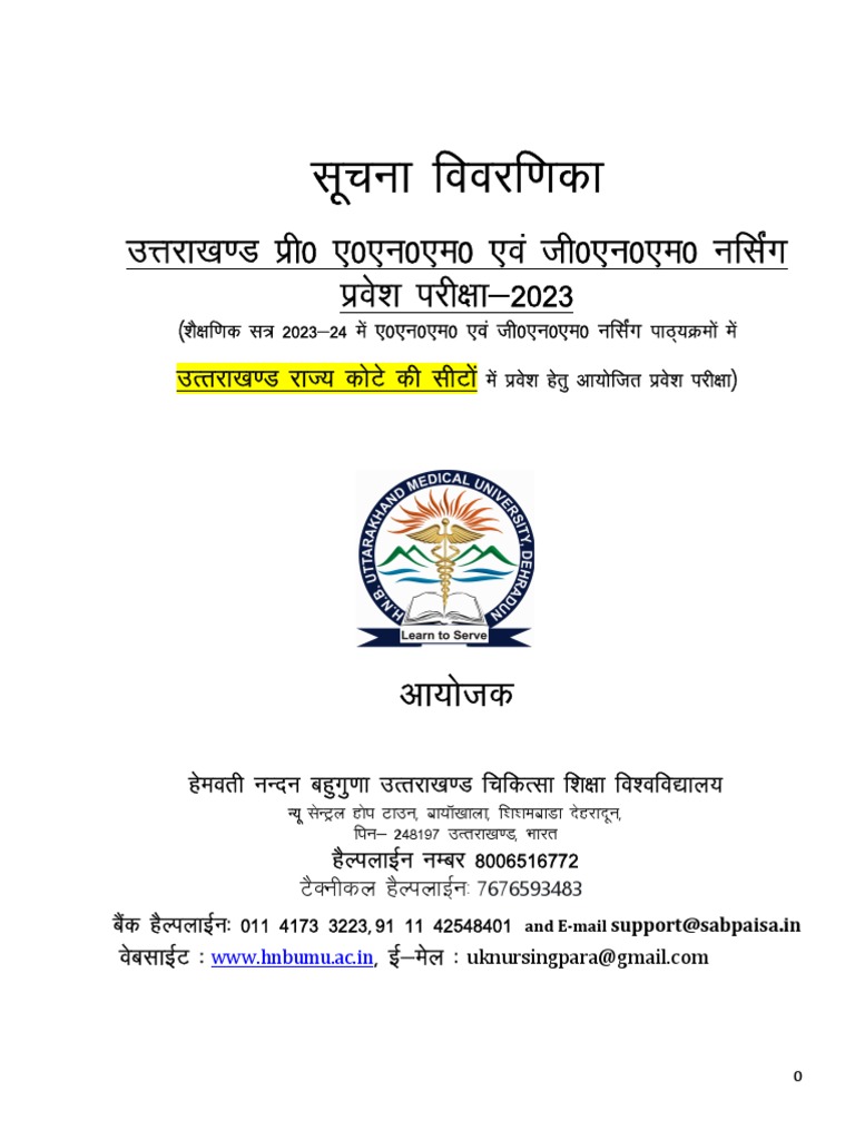 ANM GNM Infmation bullten | PDF